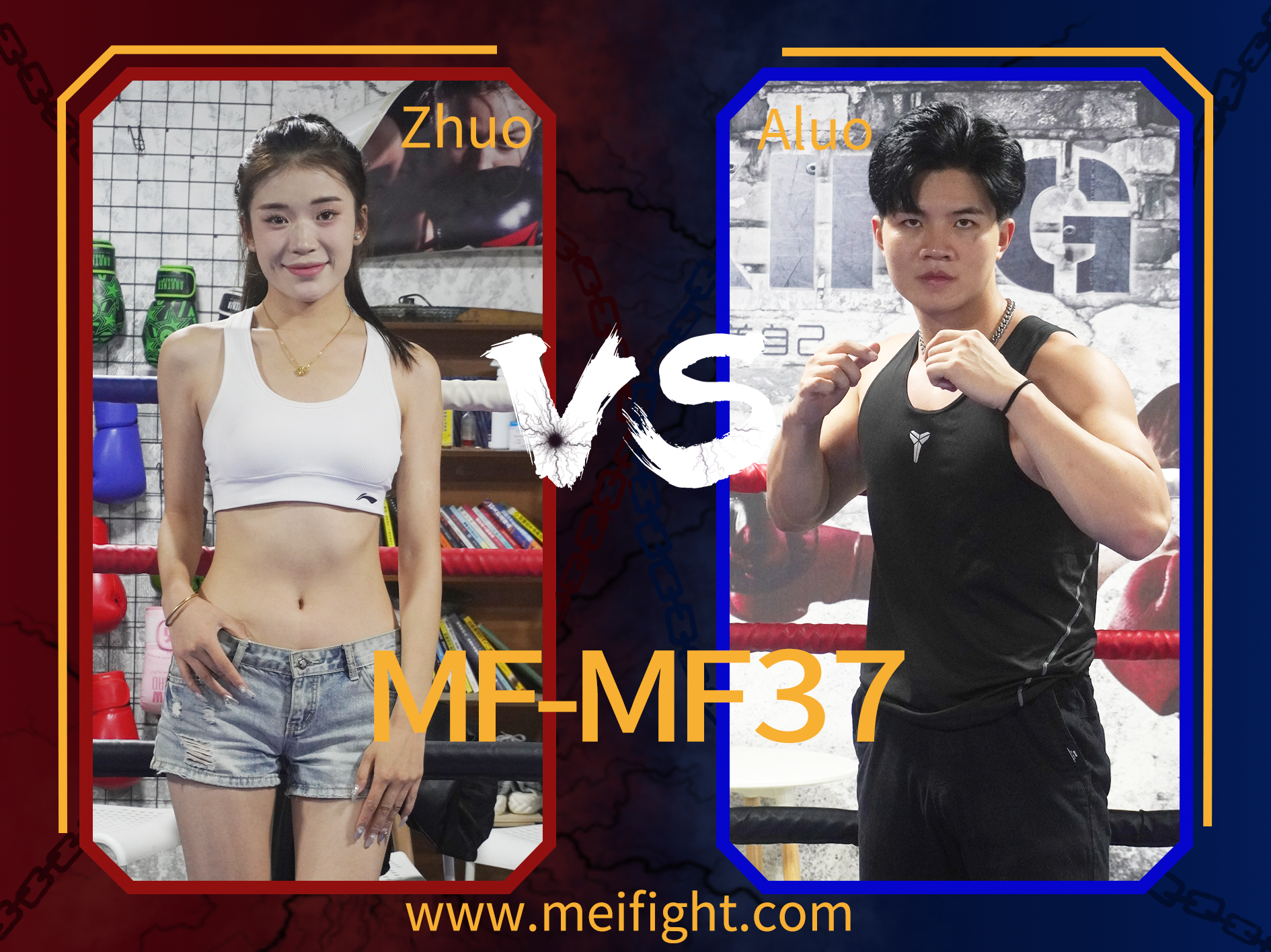 Mixed Fight – MeiFight