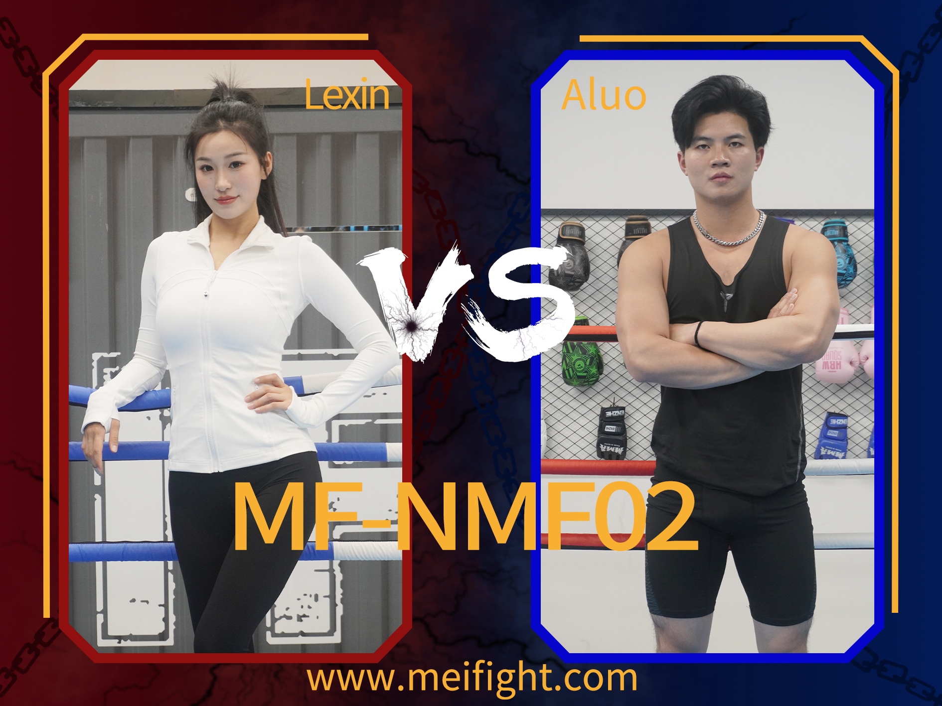 MeiFight